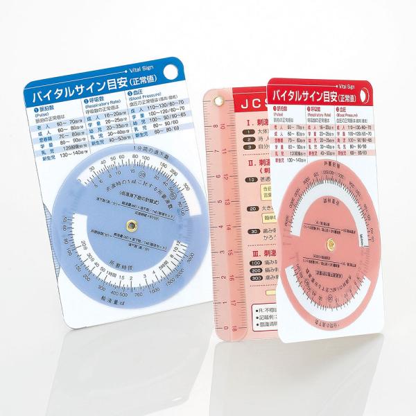 コンパクトサイズだから持ち歩きにも便利必要な情報をぎゅぎゅっとまとめた多機能輸液ゲージ必要な情報がぎゅっとつまった小冊子使用。・コンパクトサイズだから持ち歩きにも便利・輸液ゲージをはじめ、ゲージ、18cm定規、十二誘導装着方法など・便利なツ...