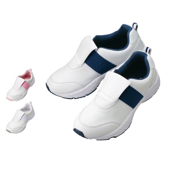 手を使わなくてもスポッ!と履けちゃう忙しいナースに大助かりの軽量スリッポン忙しいときはシューズを脱ぎ履きする手間すら惜しい・・・そんなナースにおすすめの軽量スリッポンです。・甲のベロに太めのゴムを通しているから、そのまま履いてもめくれない!...