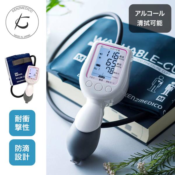 感染対策にも配慮された強度アップのワンハンドタイプの血圧計消毒液での清拭可能な表示ディスプレイで感染対策にも配慮。充可圧、減圧、読み取りが片手でできるワンハンドタイプの血圧計です。・表示ディスプレイにUVコーティングでアルコール清拭OK・使...