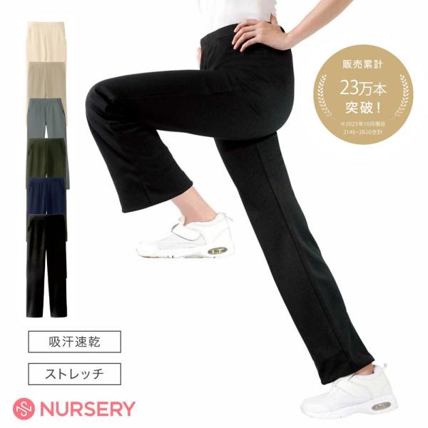 さらりとした美脚シルエットで大好評!すっきり美脚パンツの定番!屈み姿勢でも安心の股上深め。ストレッチ性も抜群!お仕事中の動きにもフィット。・さらりとしたはき心地・すっきり見せ美脚シルエット・携帯ポケット付・ストレッチ抜群●素材/ポリエステル...