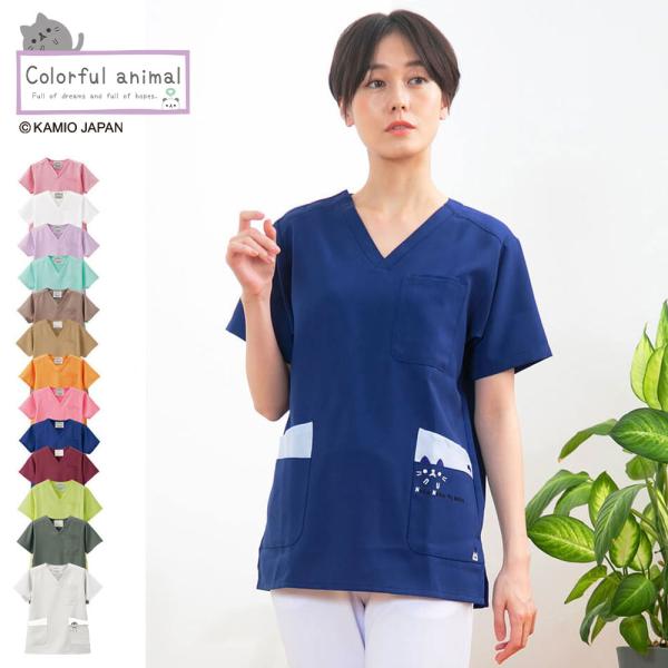 スクラブに、かわいいアニマルがくっついた!大人気【さらりタッチ】で着心地も快適♪思わず「かわいい?!」と声を上げてしまいそうなアニマルがポケットにくっついた、キュートなスクラブです。・前両脇ポケットに、かわいいアニマルプリント付・素材は人気...