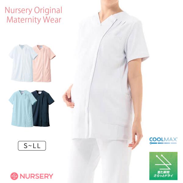 不快な汗も即クール！前開きタイプの超ドライ白衣ウェア【メリット】・高い機能性を維持・お手入れが簡単・毛管作用により水分を吸い上げ蒸散・通気性・保温性(CLO値)に関する最低基準および保温性幅を満たす・生地安定性・繊維構造による優れた吸水速乾...