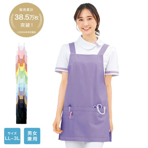 サイズ・カラバリますます充実！リピート続出のロングセラー定番ショートエプロンナースリー自慢のロングセラー。収納力抜群の仕分けポケットに、サイドスリットで動きやすさをプラスした機能的なエプロンです。・短いショート丈は、立ち仕事の多い方にもおす...