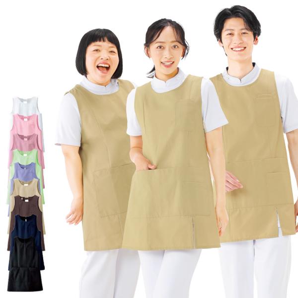 女子も男子もゆったりさんも、みんなでお揃い!チームで着られるチュニック型エプロンカラーだけではなく、サイズも豊富!チームで着るのにピッタリのエプロンです。・スポッとかぶれるチュニック型・シワになりにくく汚れが落ちやすい、お手入れカンタン素材...