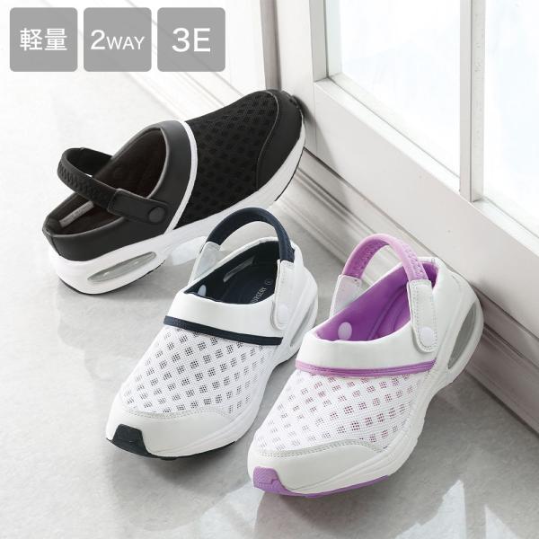 「メッシュ・2Way・さらふわインソール」のいいとこ取り♪欲しかった!を叶えるナースシューズ・インソールの欲しかった機能を集めた嬉しいナースシューズ・ムレを軽減するアッパーデザイン・足の形状になじむクッションとつま先はさわやかな凸凹インソー...