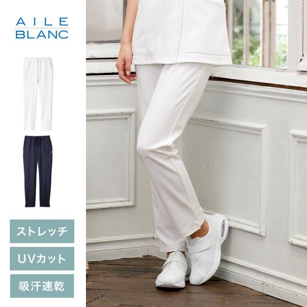 ウエストゴム+ヒモで着心地ラクラク!オリジナルブランド「エールブラン」のパンツ・ウエストゴム+ヒモで着心地ラクラク・ファスナーがないので素早くサッと着脱・裾に向かってシェイプされたテーパードスタイルで、着こなしスッキリ・裾さばきのいいスリッ...