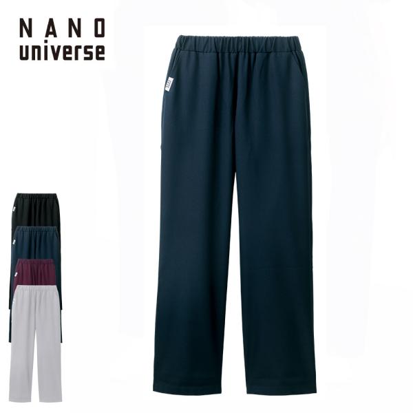カチオン染めによる深い発色ナノ・ユニバースの男女兼用スクラブイージーパンツゆとりあるカッティングは、自由を纏う洗練された大人のストレートパンツ。【ナノ・ユニバース(nano・universe)】都市型の高感度なトレンドを発信するnano・u...