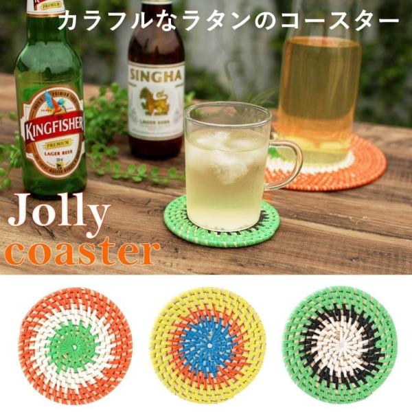 自然素材がナチュラルで可愛い！カジュアルに普段使いできるラタン・コースター■サイズ 　約Φ１０ｃｍ■素材　   ラタン、プラスチック　　■生産国　インドネシア■こちらは 【雑貨まとめ買いサービス】対象商品です。■メール便（ＤＭ便）ＯＫ■１メ...