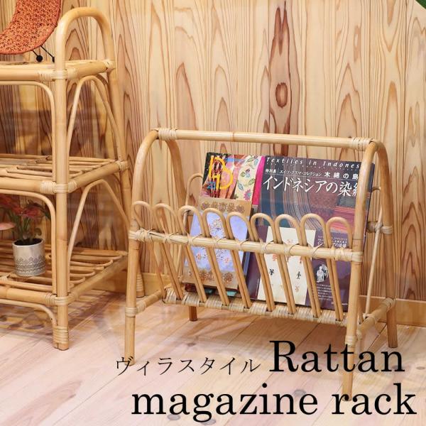 サイズ：約W47×27×H46cm素材：ラタン生産国：インドネシア送料無料【雑貨まとめ買い対象外商品】単品配送品ラッピング不可 離島送料は都度お見積り その他の地域も別途中継料、特定地域料などのご負担が発生する場合もございます。※他商品との...