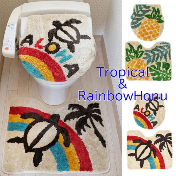 サイズ：蓋カバー：約W42×L45cm、マット：W60×L55cm重量：750g素材：ポリエステル100％生産国：インド雑貨送料【雑貨まとめ買い対象商品】大好きなハワイアンモチーフに囲まれていたい方におすすめ！パイナップル柄とレインボーホヌ...