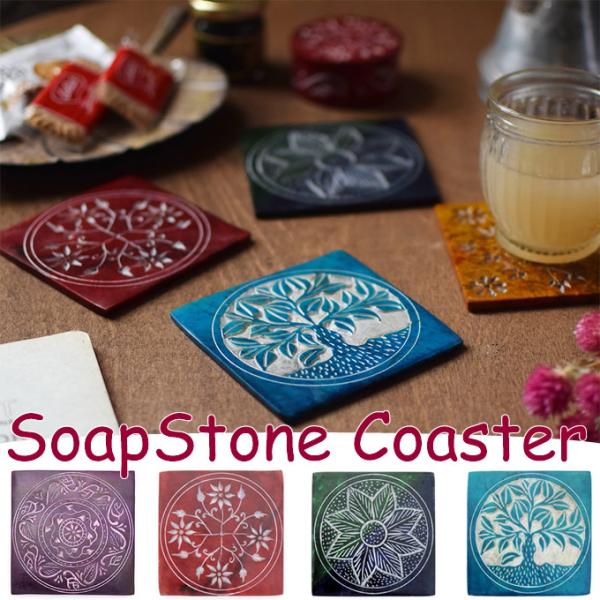 エキゾチックなインドのソープストーン細工。落ち着いた雰囲気がお洒落なスクエア型コースター。 ■サイズ　　約9×9cm 　■素材　　　ソープストーン　　■生産国　　インド■雑貨送料　【雑貨まとめ買いサービス】対象商品ソープストーンは石鹸のよう...