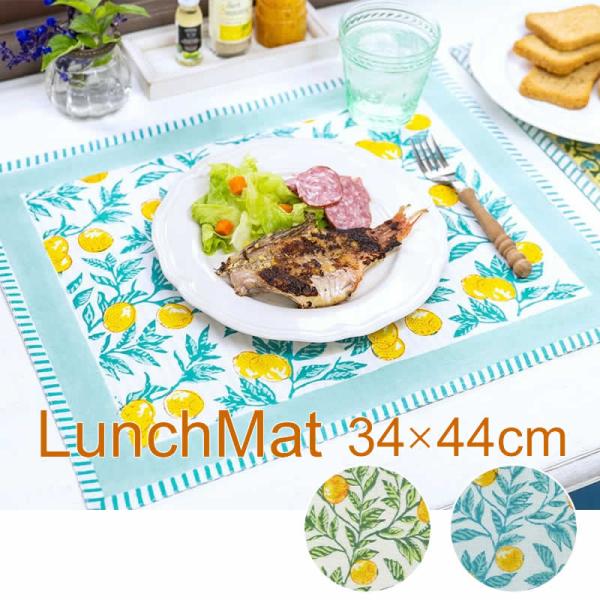 サイズ：約44×34cm素材：綿100％生産国：インド雑貨送料【雑貨まとめ買い対象商品】メール便OKインドのブロックプリントでデザインされたレモンモチーフ。表裏で雰囲気が変わる２WAY仕様のランチマット。スペイン語で「かわいい、美しい」を意...