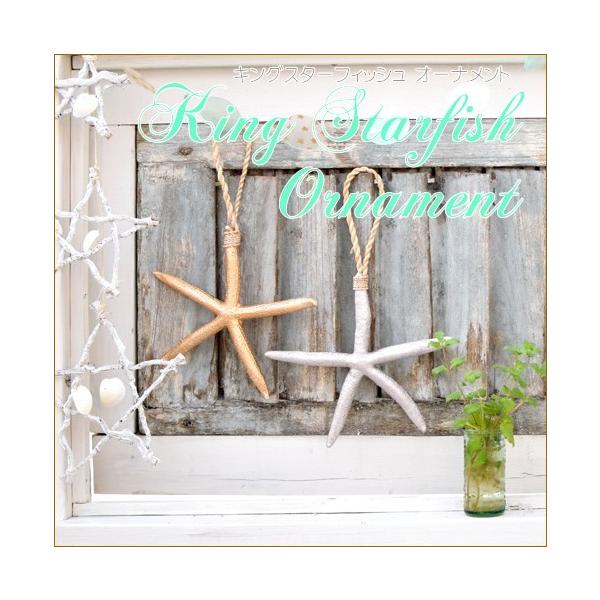 一つ飾るだけでも存在感がある‘キングスターフィッシュ’。輝くオーナメントでウォールデコレーション！■サイズ　　約18×〜20ｃｍ（個体差あり）　■素材　　　スターフィッシュ（ヒトデ）  　 　 　 　　■生産国　　フィリピン■雑貨送料　【雑...