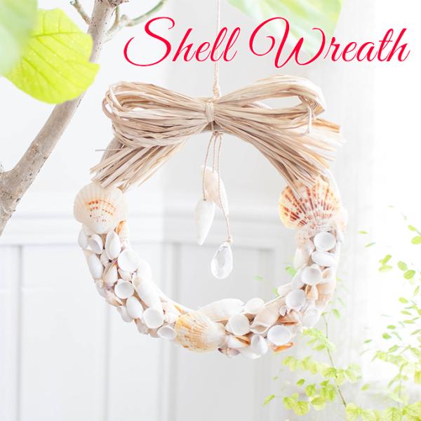 ナチュラルな雰囲気が玄関や窓辺をおしゃれに演出。サンキャッチャーとしても使えるシェルリース。■サイズ　　約φ23×TH36cm　　  　  　　 　■素材　　　シェル、ラタン、ラフィア■生産国　　フィリピン■雑貨送料　【雑貨まとめ買いサービ...