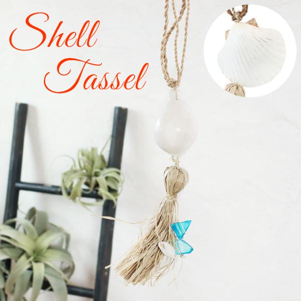 ビーチテイストのお部屋にぴったりの可愛さ♪シェルと自然素材のラフィアがナチュラルさを演出します。■サイズ　　約W8.5×TH50cm　　  　  　　 　■素材　　　シェル、ラフィア、ビーチグラス■生産国　　フィリピン■雑貨送料　【雑貨まと...