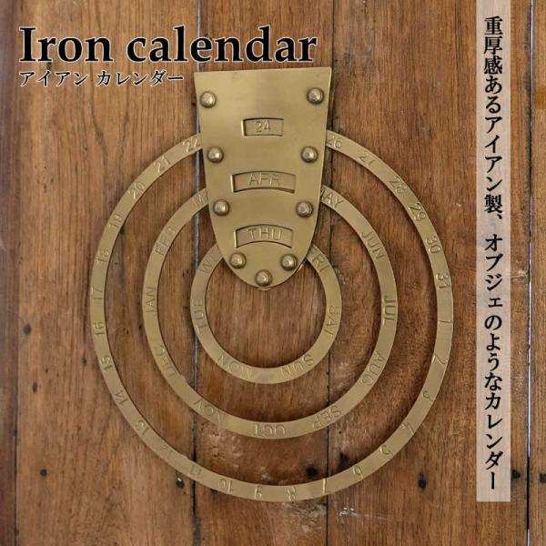 サイズ：約φ27×29.5cm素材：アイアン生産国：インド雑貨送料【雑貨まとめ買い対象商品】渋いゴールドカラーがスタイリッシュ。クラシカルな風合いを楽しむ、アイアン製カレンダー。アイアン製のカレンダー。生活感を出さない洗練されたカレンダーと...