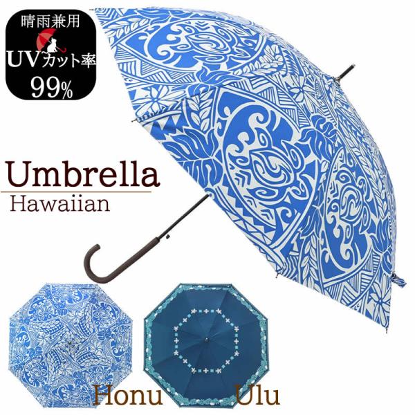 ■サイズ　　親骨：約55cm ■素材　　　生地：ポリエステル100％（裏側PUコーティング）親骨：グラスファイバー　 　 　■生産国　　中国■こちらの商品は【送料無料！】でお届け致します！（沖縄、離島、中継料地域は別途お見積り）【雑貨まとめ...