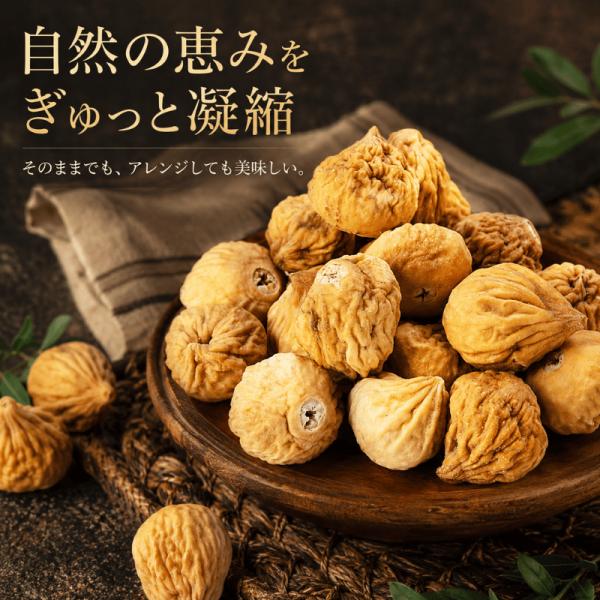 ドライいちじく いちじく イチジク 無添加 砂糖不使用 イラン産 小粒 ドライフルーツ 大容量 業務用 おやつ おつまみ スイーツ ヨーグルト トッピング シリアル グラノーラ お菓子作り パン作り 製菓材料 製パン材料【商品名】ドライいち...