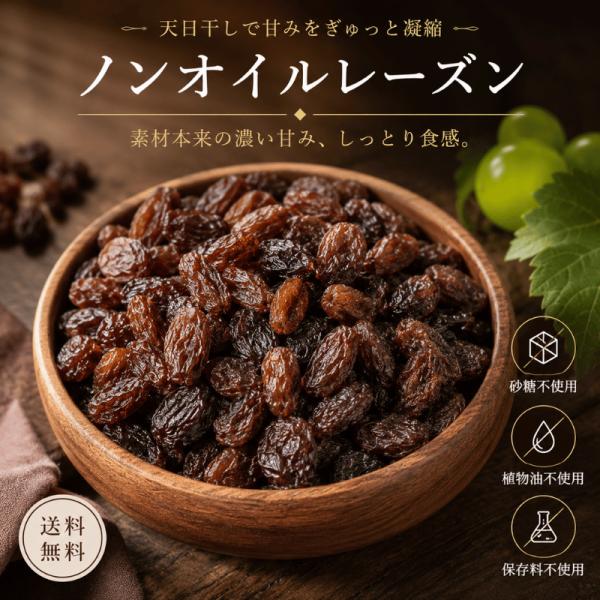 レーズン 無添加 レーズン 1kg ノンオイル 砂糖不使用 アメリカ産 カリフォルニアレーズン 干しぶどう ドライフルーツ【商品名】無添加レーズン【原材料名】レーズン（ノンオイル・砂糖不使用）【内容量】1kg【賞味期限】製造日より約180日...
