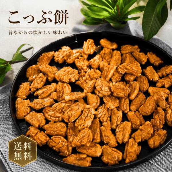 こつぶ餅 こつぶもち 小粒餅 小粒もち 粒餅 つぶ餅 あられ おかき 柿の種 米菓 煎餅 せんべい 和菓子 お菓子 スイーツ おやつ おつまみ つまみ 珍味 酒の肴 ビールのお供 ピリ辛 旨辛【商品名】こつぶ餅【原材料名】でん粉（国内製造）...