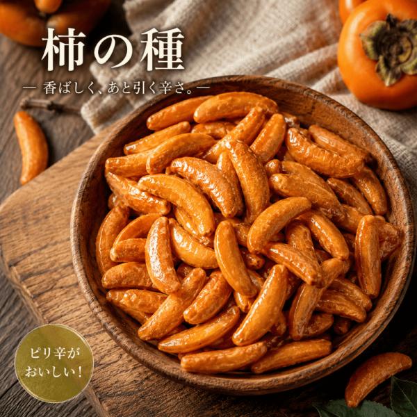 柿の種 柿種 国産柿の種 ピーナッツなし ピーナッツ不使用 柿の種のみ 柿の種だけ 米菓 あられ おかき 醤油味 カツオだし 唐辛子 ピリ辛 旨辛 サクサク食感 カリカリ【商品名】柿の種【原材料名】でん粉(国内製造)、米(国産)、醤油、砂糖...