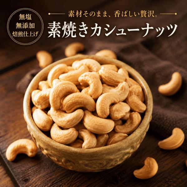 カシューナッツ かしゅーなっつ 素焼きカシューナッツ 素焼き ロースト ナッツ 木の実 高級ナッツ 1kg 1キロ 大容量 業務用 お得用 送料無料 ポスト投函 チャック袋 おつまみ つまみ 酒の肴 おやつ ヘルシーおやつ【商品名】素焼きカ...