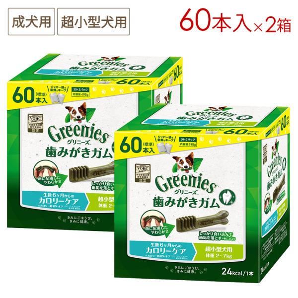 噛むことで歯垢を落とす歯磨き専用ガム独自のブラシ型形状と弾力性で噛む事で歯垢を落とす効果があります。主原料は自然素材で愛犬が喜ぶ美味しさ。おやつだけどドライフードと同じ総合栄養食。体重が気になる愛犬へカロリー5％オフ※リニューアルに伴い、パ...