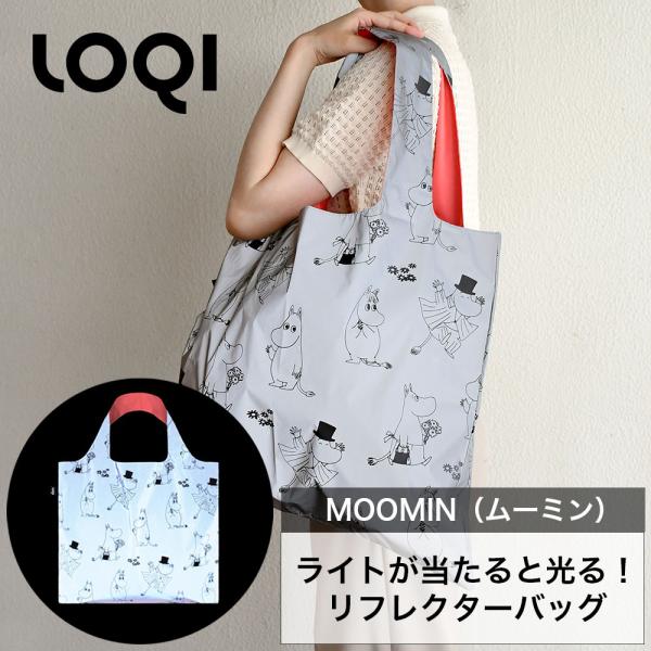 □メーカー：LOQI（ローキー）□商品名：MOOMIN Family Pattern Reflective Bag□サイズ：約 幅50×縦42cm(持手上まで69cm)□収納可能サイズ：A3サイズ□バッグ重量：約139g□耐荷重：約20kg...