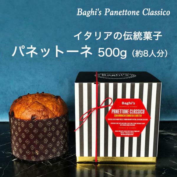 パネットーネとは？こんなに美味しいものだったんだ！ 「パネットーネ」はイタリアで生まれたクリスマスの伝統菓子です。100年生き続ける本物の天然酵母、自然の栄養たっぷりの卵、石臼挽きセミインテグラーレの粉、香り豊かな澄ましバター、手作りのオレ...