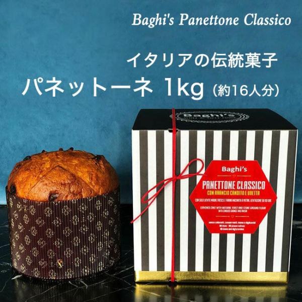 パネットーネとは？こんなに美味しいものだったんだ！ 「パネットーネ」はイタリアで生まれたクリスマスの伝統菓子です。100年生き続ける本物の天然酵母、自然の栄養たっぷりの卵、石臼挽きセミインテグラーレの粉、香り豊かな澄ましバター、手作りのオレ...