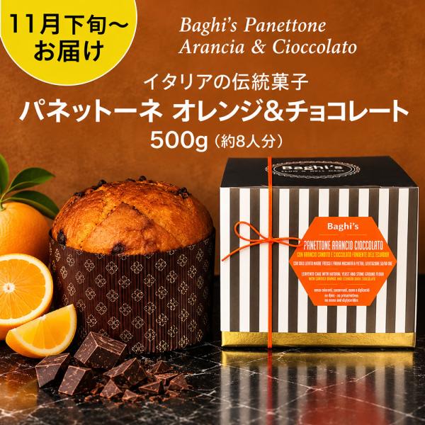 【発売日：2026年12月11日】パネットーネとは？こんなに美味しいものだったんだ！ 「パネットーネ」はイタリアで生まれたクリスマスの伝統菓子です。100年生き続ける本物の天然酵母、自然の栄養たっぷりの卵、石臼挽きセミインテグラーレの粉、香...