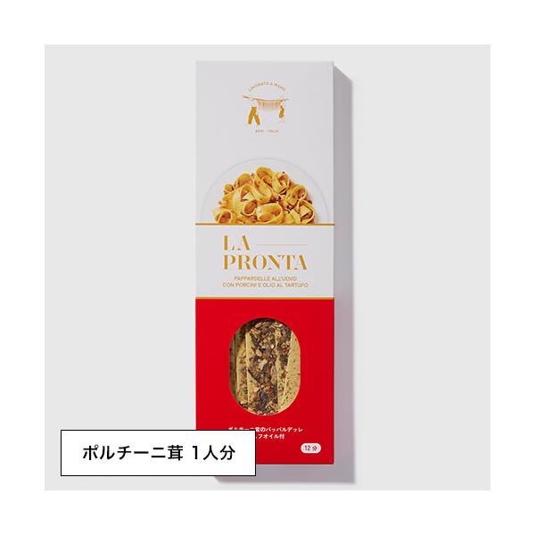 ポルチーニ茸のパッパルデッレ　トリュフオイル付（1袋1人分）水：450ml　調理時間：約12分卵を練りこんだリボン状のエッグパスタ、パッパルデッレ。太めのパスタが食べ応えたっぷり。香り豊かなポルチーニ茸とともに、エミリア・ロマーニャ州の名産...