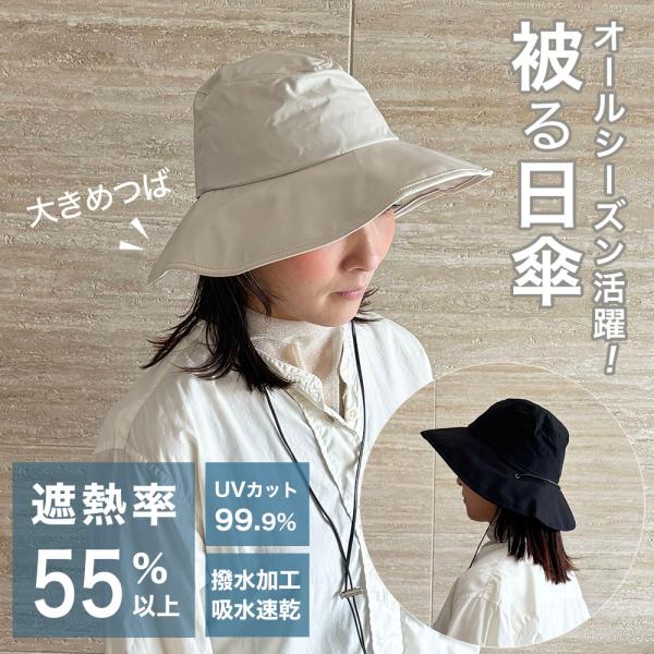 □ブランド：DIGNITY□商品名：被る日傘 パラソルハット PARASOL CODE HAT ND-6061 UVカット 遮光遮熱 撥水加工 吸水速乾スペックサイズ：フリーサイズ（56-58.5cm）素材：本体＝ポリエステル65%、綿35...