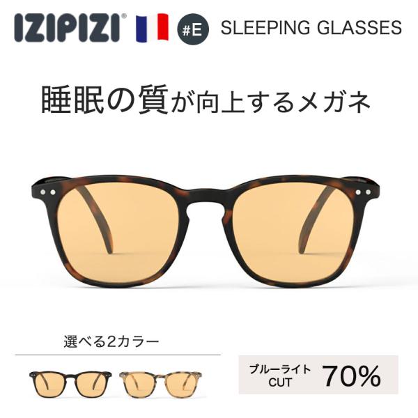 □ブランド：IZIPIZI□素材：フレーム/プラスチック、レンズ／プラスチック□生産国：台湾□サイズフレーム幅：13.8cm/天地幅：4.5cm/テンプル：14.9cm/ブリッジ幅：2.0cm寝る前2時間かけるだけで睡眠の質が向上する？！S...