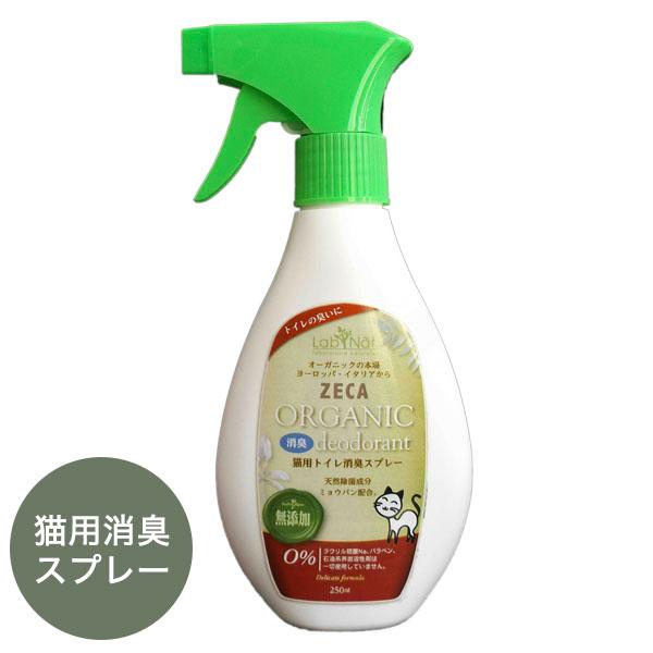 天然ミョウバン配合の犬用有機消臭除菌スプレー。飼育犬に存在する細菌を排除し、不快な臭いを取り除きます。約48時間※持続します。※条件、環境によって異なります。□ブランド：ラプナット｜Lab Nat□品名：消臭除菌スプレー□内容量：２５０ｍｌ...
