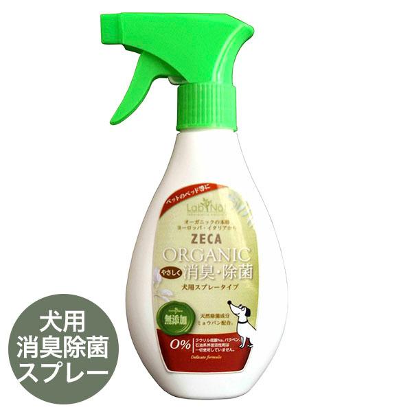 天然ミョウバン配合の犬用有機消臭除菌スプレー。飼育犬に存在する細菌を排除し、不快な臭いを取り除きます。約48時間※持続します。※条件、環境によって異なります。□ブランド：ラプナット｜Lab Nat□品名：消臭除菌スプレー□内容量：２５０ｍｌ...