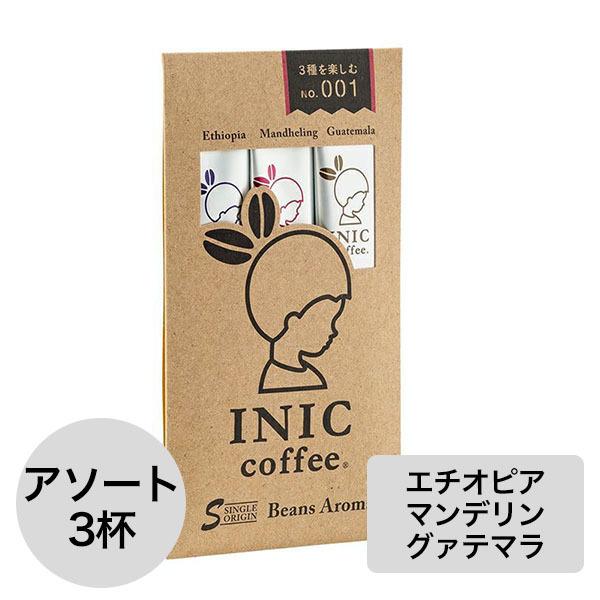 □原材料表示：コーヒー豆（生豆生産国名　コーヒー豆（生豆生産国名：エチオピア／インドネシア／グァテマラ）、デキストリン<br>□内容量：12g（4g×3本）※エチオピア1本、マンデリン1本、グァテマラ1本□保存方法：・高温、多湿...