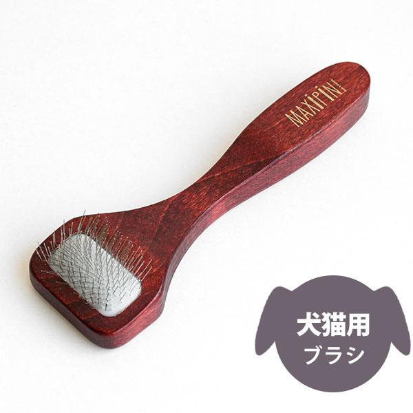 ■犬猫用スリッカーブラシ XSサイズ毛が長い小型犬、猫、小動物用のスリッカーブラシです。ミニサイズなので、握りやすく、ペットに負担が少なく、毛玉を防止します。中型犬でも足の付け根やヒゲなど、細かい部分のお手入れにも最適です。□ブランド：ケラ...