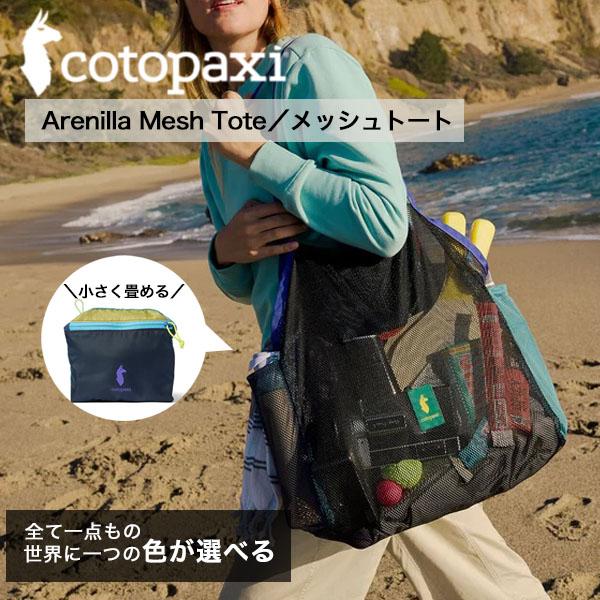 買い物にもアウトドアにもパッカブルが便利なArenilla Mesh Tote - Del DiaCotopaxiのDel Dia（デル・ディア）コレクションから登場したメッシュトートバッグ。回収された残反素材を使用し、一点一点異なる配色で...