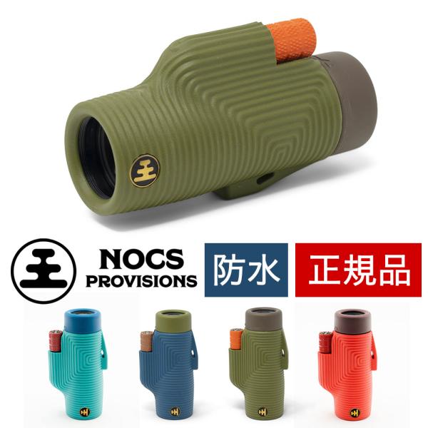 □ブランド：NOCS PROVISIONS（ノックスプロヴィジョンズ）□商品名：Zoom Tube MONOCULAR TELESCOPEスペック倍率：8倍対物レンズ有効径：32mm重さ：241gサイズ：126×47mm、高さ69mm実視界...