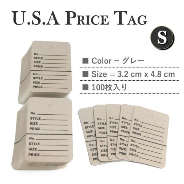 米国プライスタグ Sサイズ グレー 鼠色 1色 100枚入り 値札 下げ札 英字アメリカメーカー製 切り取りミシン目ライン入り スプリット式 シンプル使いやすい プライスカード こだわりの古着屋さん 雑貨屋さん定番御用達