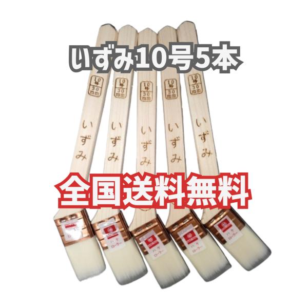 ※封筒に入れ、ポスト投函型の発送方法（追跡番号あり）にて発送致します。現場への納品を希望する際はご注意ください※盗難や不着等の補償はございません予めご了承ください・化学繊維の中でも弾力性および仕上がりの良さを重視した繊維・塗料含みと吐き出し...
