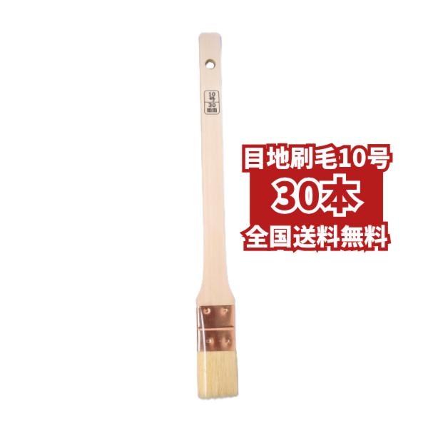 毛は山羊毛 です。※封筒に入れ、ポスト投函型の発送方法（追跡番号あり）にて発送致します。現場への納品を希望する際はご注意ください※盗難や不着等の補償はございません予めご了承ください※商品入荷の際、パックに入っている為ハケに癖が付いている場合...