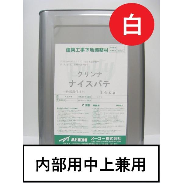 ・無希釈、無撹拌でそのまま使用できる超低粘度タイプ・滑らかで、キレ・伸びの良い作業性・しごき取りやすく、盛りやすい・傷が入り難く、サラサラと軽く研げる研磨性JIS K 5669、防火認定取得済【適用　下地】　　石膏ボード板、コンクリート、モ...