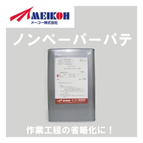 ・塗装仕上げの上パテとして・パテのつなぎがでにくく作業性が一段と向上・左官仕上げの場合：下パテ上パテ兼用として・ペーパー研ぎをしなくても艶ムラにならない用途・内部用一般型薄付けタイプ・石膏ボード等目地処理及び壁面調整（1.5mm/1回塗り厚...