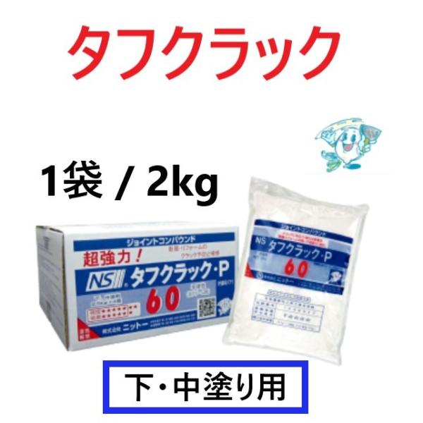 ・微弾性があり接着も強力ですので、クラックの発生が非常に少なくなります。・コンパネやモルタル、リフォームでのクラック補修に適しています。・樹脂系部材等の非吸水性下地への使用にも適しています。・クロス・塗装仕上げの下地調整で使用可能です。※下...