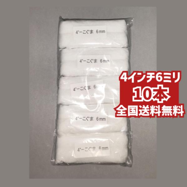 ※封筒に入れ、ポスト投函型の発送方法（追跡番号あり）にて発送致します。現場への納品を希望する際はご注意ください※盗難や不着等の補償はございません予めご了承ください塗装作業において必ずと言って良い程必要なミニスモールローラーマイクロファイバー...