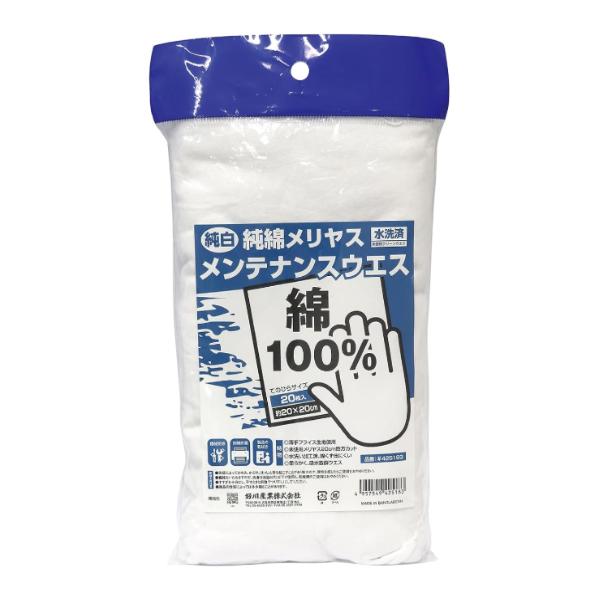 ・薄手フライテ生地使用 ・未使用メリヤス縦20×横20(cm)カット ・水洗い加工済みなので綿クズが出にくい・柔らかく、吸水抜群ウエス ・洗車や仕上げ磨き等、様々な使い方に適しております。・1袋(20枚入)欠品等が発生した際はショートメール...