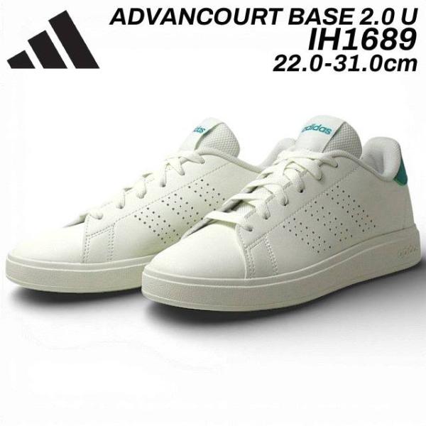 ADVANCOURT BASE 2.0 Uユニセックス
