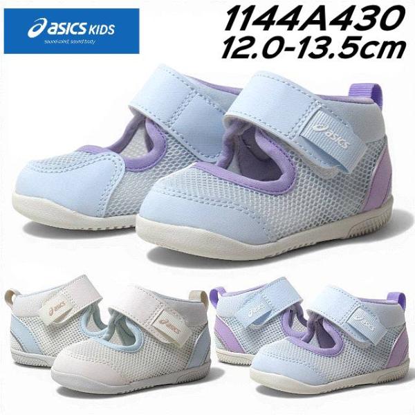 歩きはじめの約3カ月間の赤ちゃん向けに展開するシューズ。暑い季節の外遊びやキャンプなどのアウトドアシーンで、アクティブに過ごせるシューズです。つま先を大きく巻き上げる形状でつまずきにくくし、スムーズな歩行をサポート。3D設計のファーストシュ...